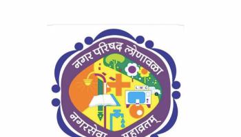 Lonavala News : लोणावळा नगरपरिषदेचे 100 टक्के कर वसुली उद्दिष्ट; शनिवार ...